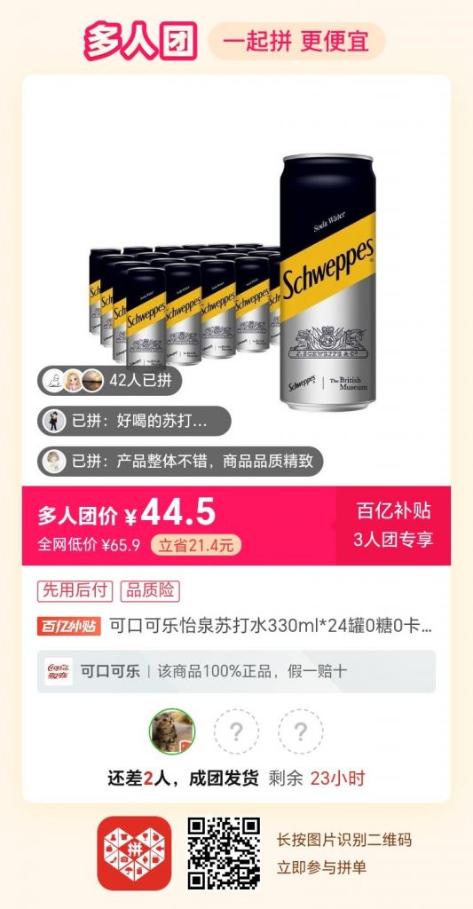 怡泉苏打水330ml*24罐 NGA玩家社区