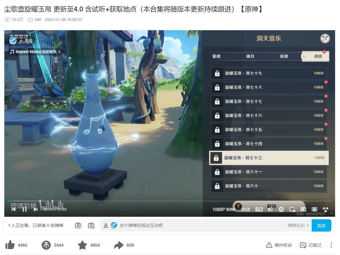 [游戏杂谈]为什么枫丹的旋曜玉帛音乐没有名字 NGA玩家社区