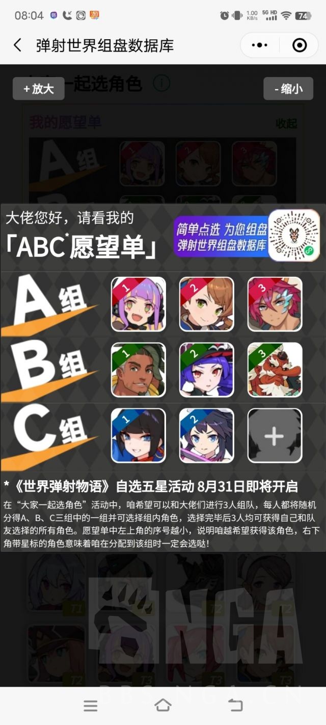 [ABC自选] A电锯/贝熊/结晶哥 B脏辫 C龙拳 NGA玩家社区