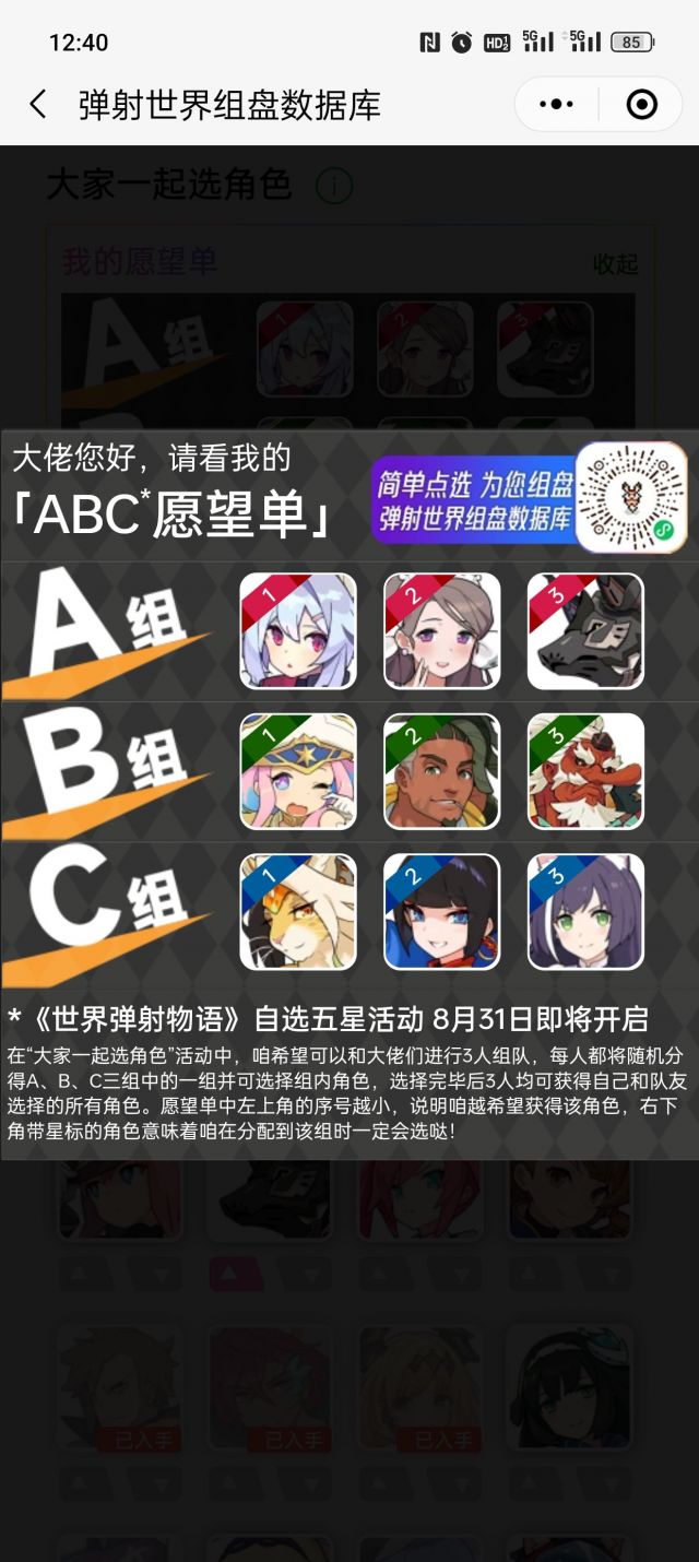 [ABC自选]无音圣女msr(已满员) NGA玩家社区