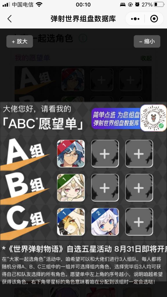 [ABC自选]A组无所谓，B组xcw，C组msr 白猫 NGA玩家社区