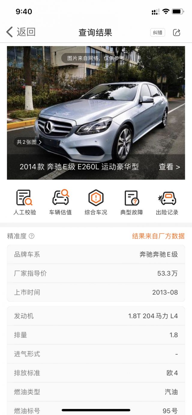 有没有老哥了解过14款的e260 NGA玩家社区