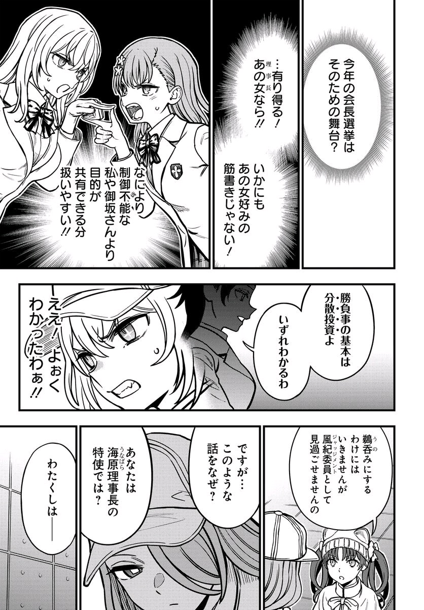 [科心]原来常盘台也在搞克隆lv5啊 NGA玩家社区