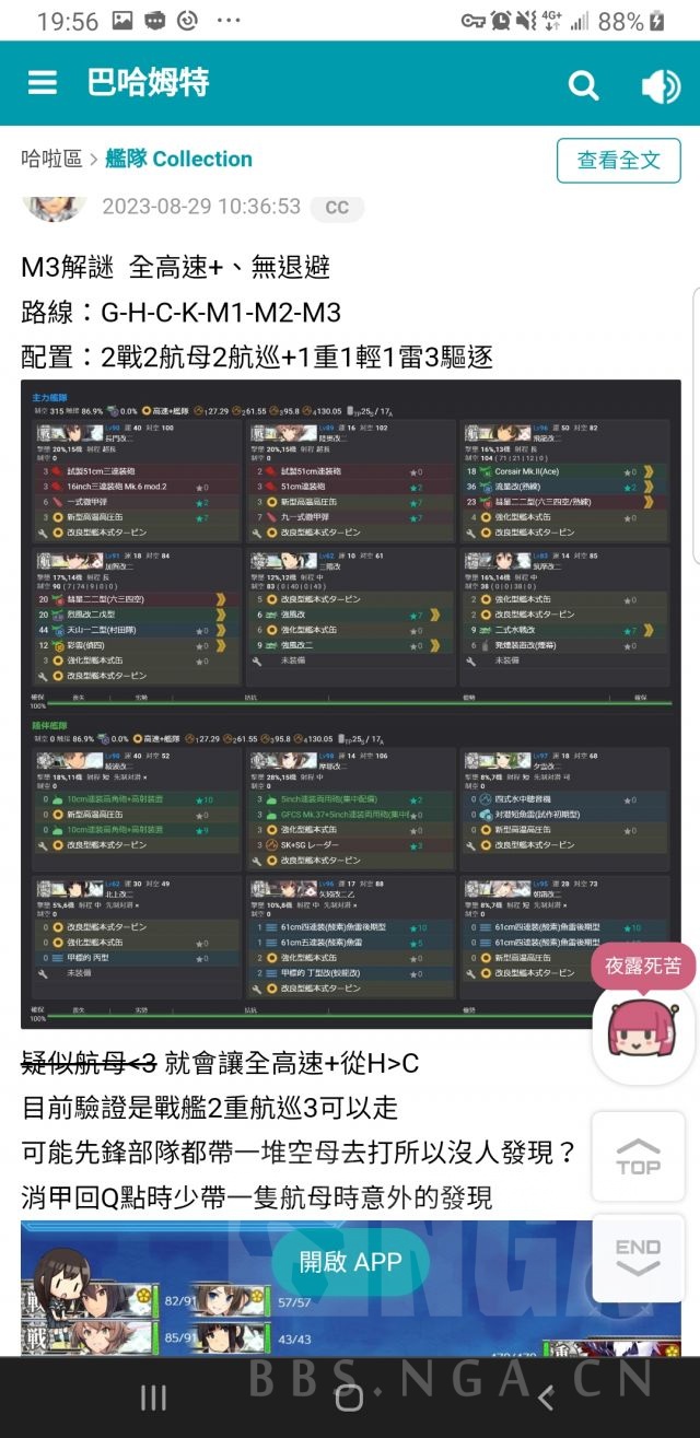 [肝胆涂地]舰娘大法好！舰队collection快速入门指南改二 NGA玩家社区