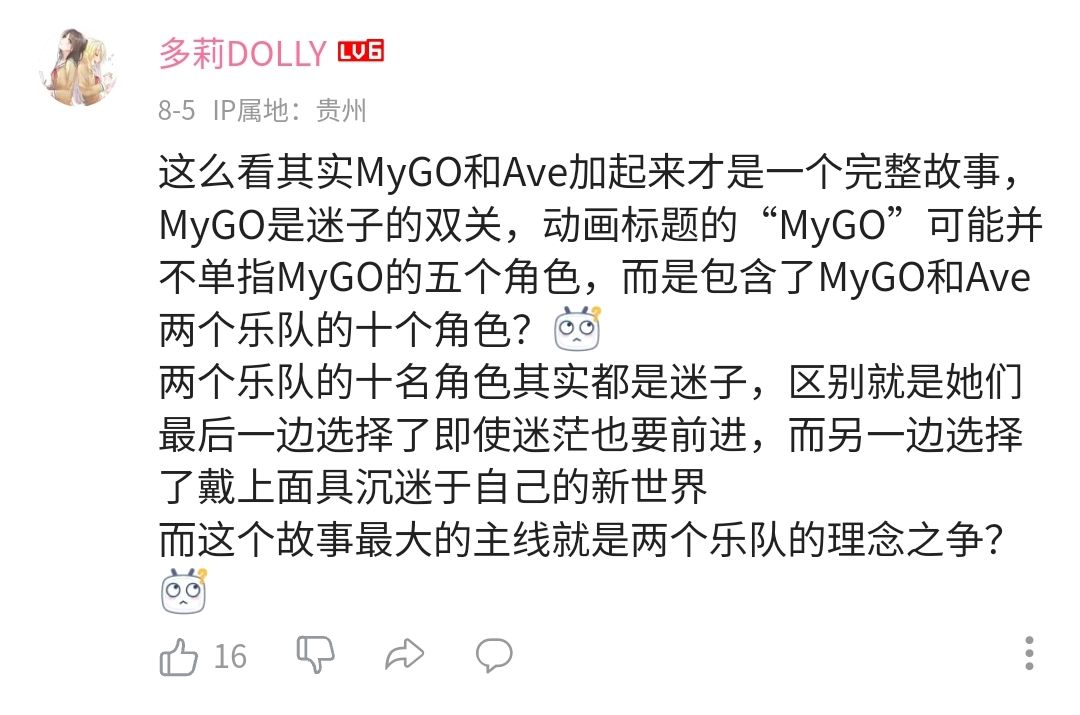 [新番讨论][专楼] BanG Dream新作动画《BanG Dream!It's MyGO!!!!! 》13: 唯一能相信的只有自己 178