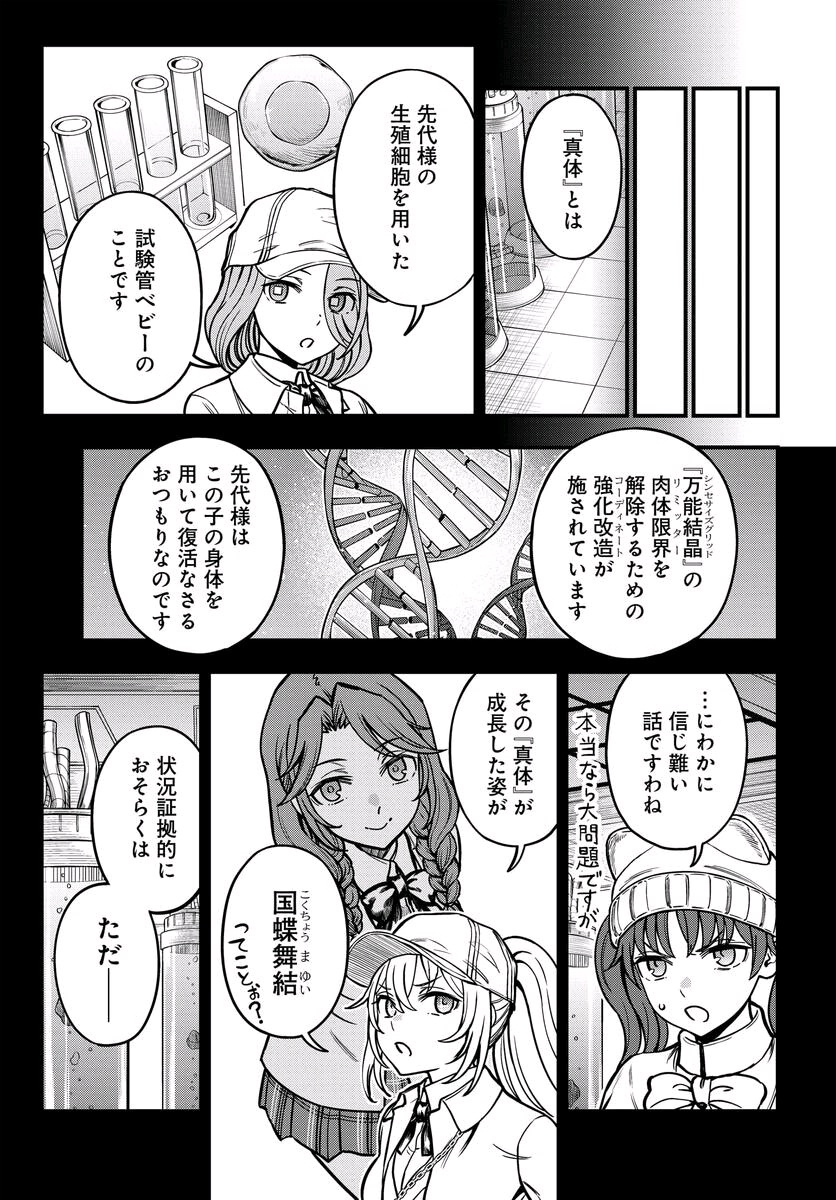 [科心]原来常盘台也在搞克隆lv5啊 NGA玩家社区