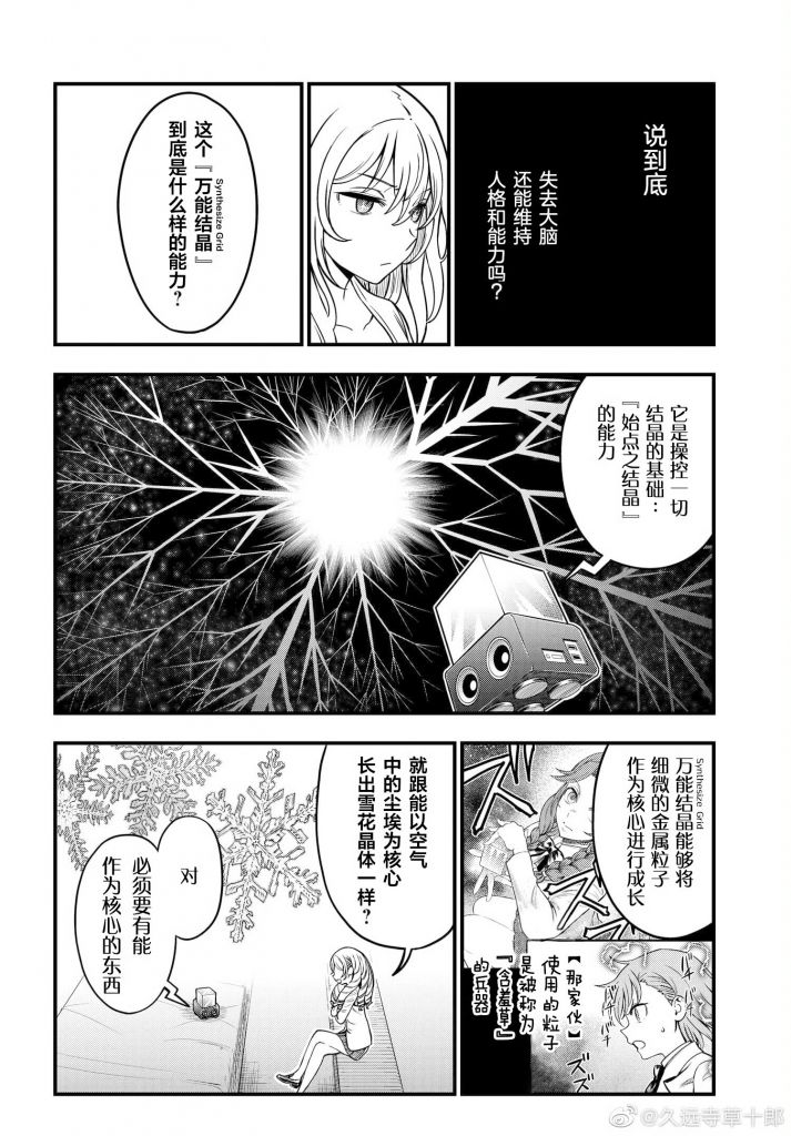 [科心]原来常盘台也在搞克隆lv5啊 NGA玩家社区