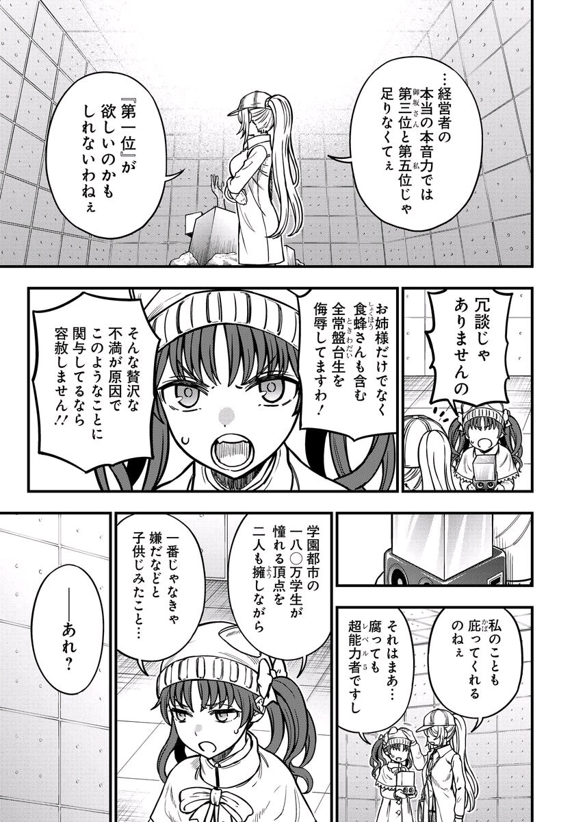 [科心]原来常盘台也在搞克隆lv5啊 NGA玩家社区