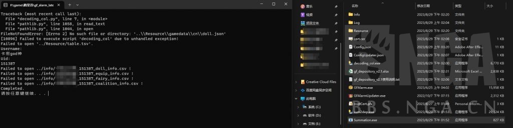 [工具氵] 全自动输入仓管表格 gf_depository_v2.1(自动化完成) NGA玩家社区