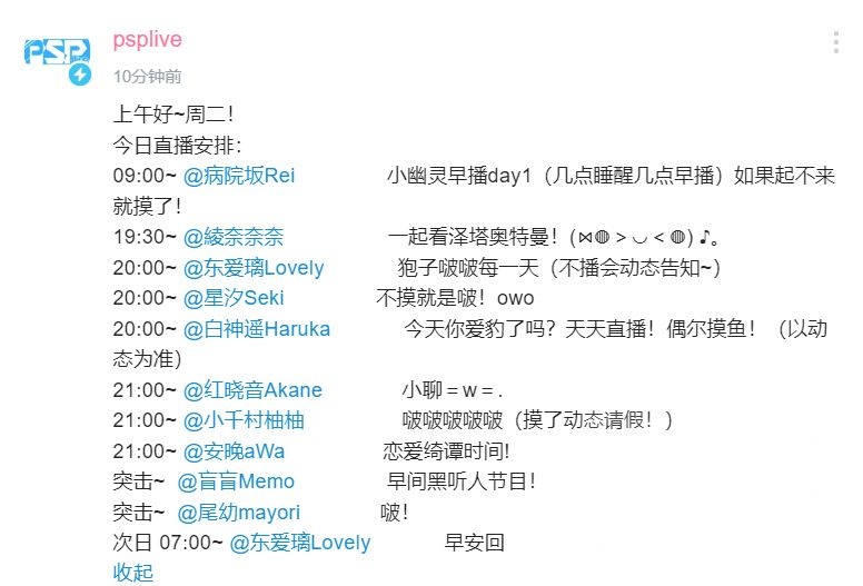 [专楼][vup]"psplive"综合交流讨论帖[psp专楼] NGA玩家社区