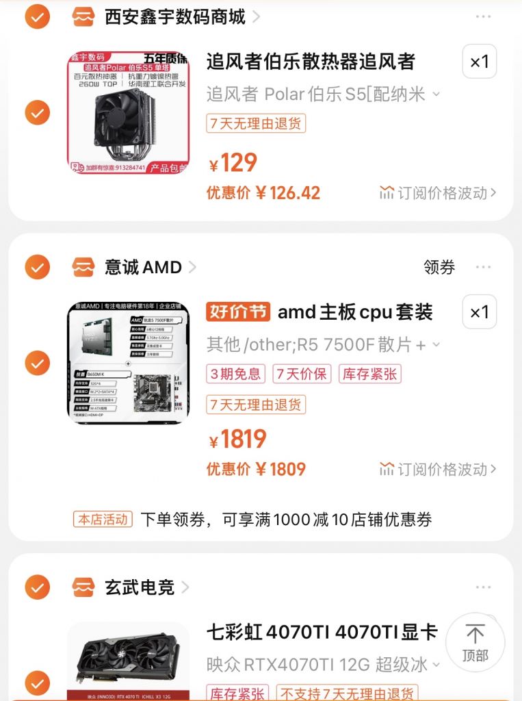 1w左右预算求大佬帮忙写个4070ti NGA玩家社区