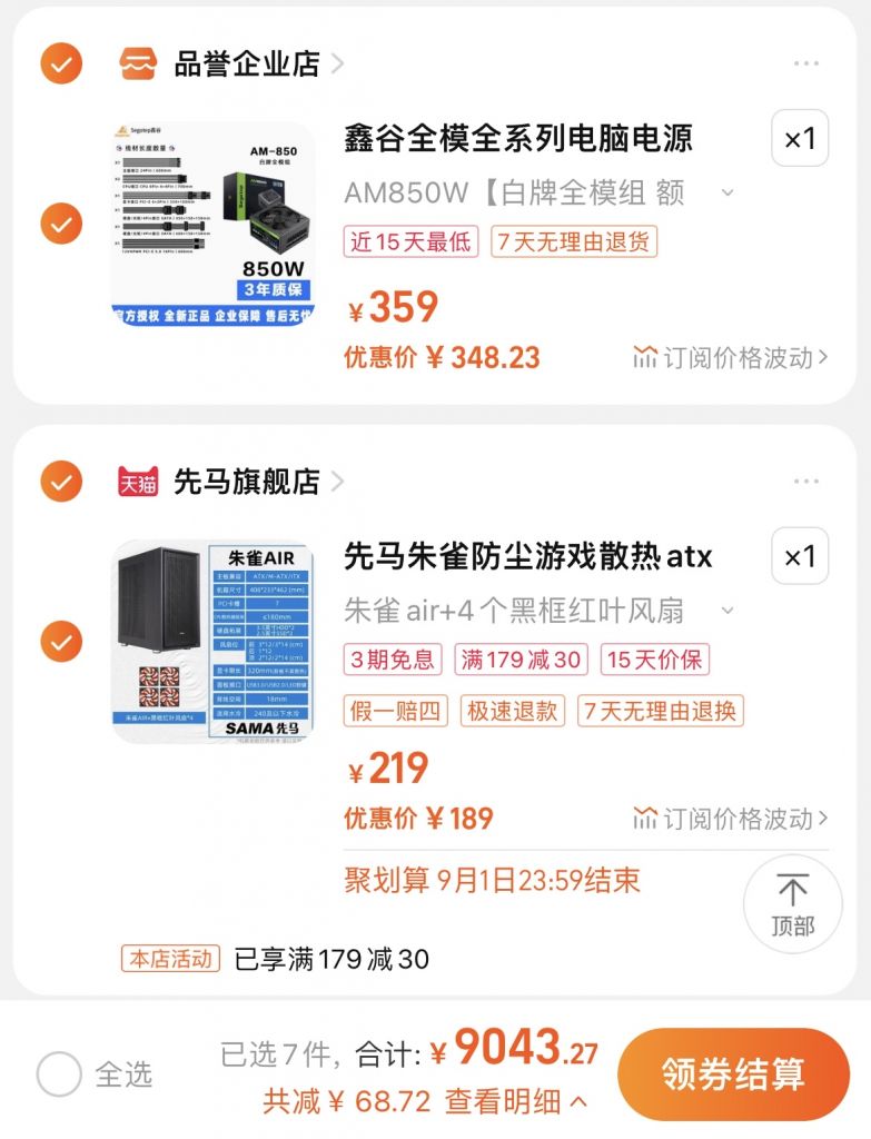 [装机配置讨论] 9000以内预算，哥哥姐姐们帮忙写个配置，需求在贴里 NGA玩家社区