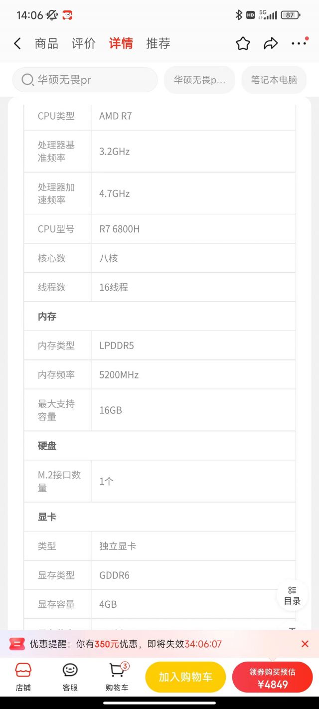 这两款，选哪一个？无畏14p，内存cpu不一样。 NGA玩家社区