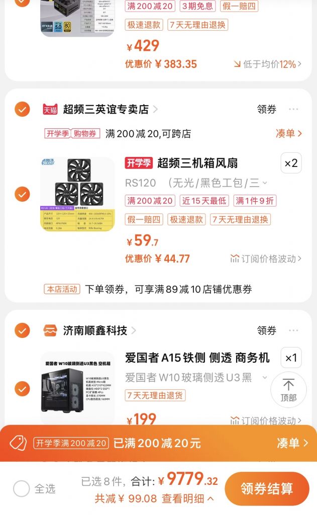 1w左右预算求大佬帮忙写个4070ti NGA玩家社区