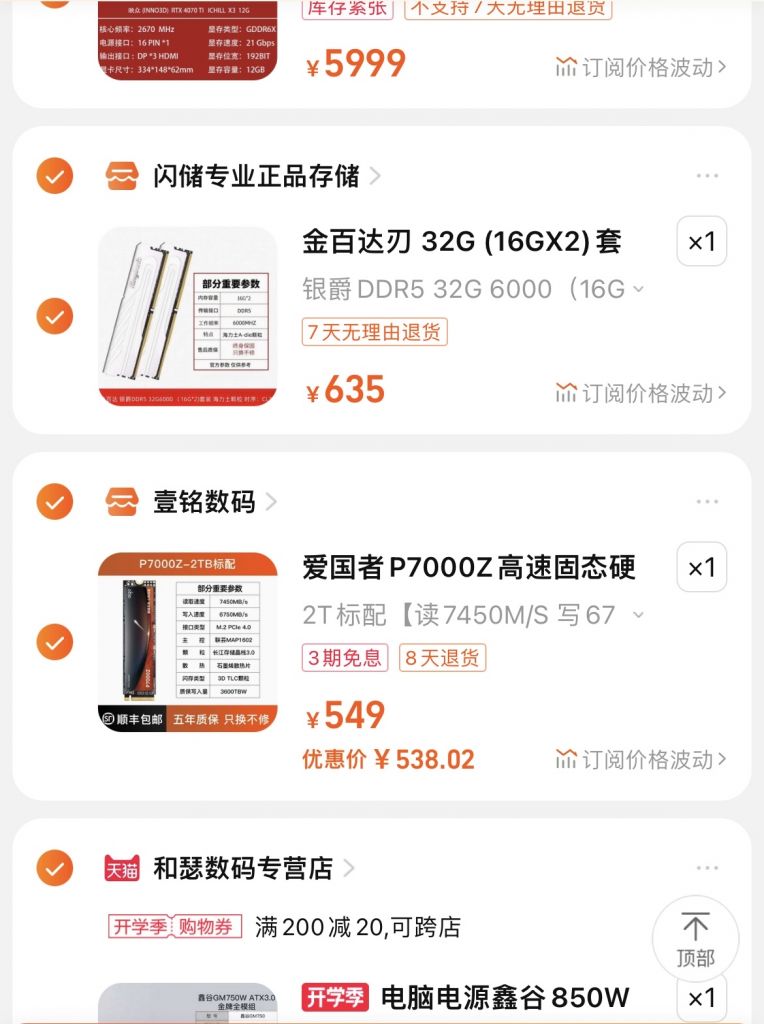 1w左右预算求大佬帮忙写个4070ti NGA玩家社区