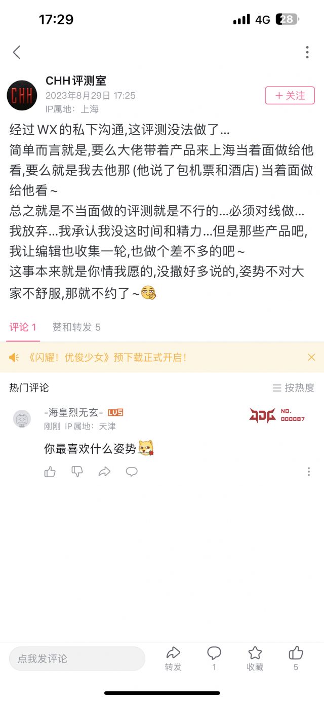 风冷扇热横测越来越精彩了CHH要复测5哥的那几个产品 NGA玩家社区