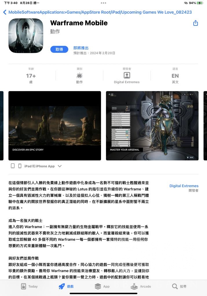[招募] Warframe NGA玩家社区
