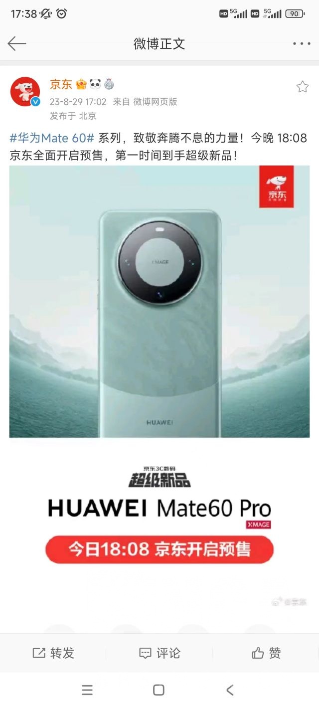 东哥也开卖了！！这次货很足啊 NGA玩家社区