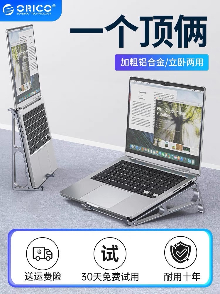 有没有笔记本竖直支架啊 NGA玩家社区