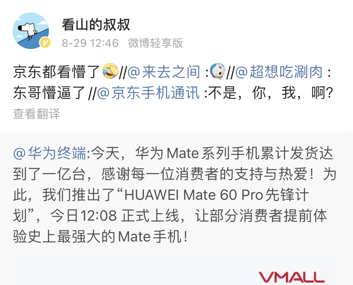 mate60线下开售了？？？？？ NGA玩家社区
