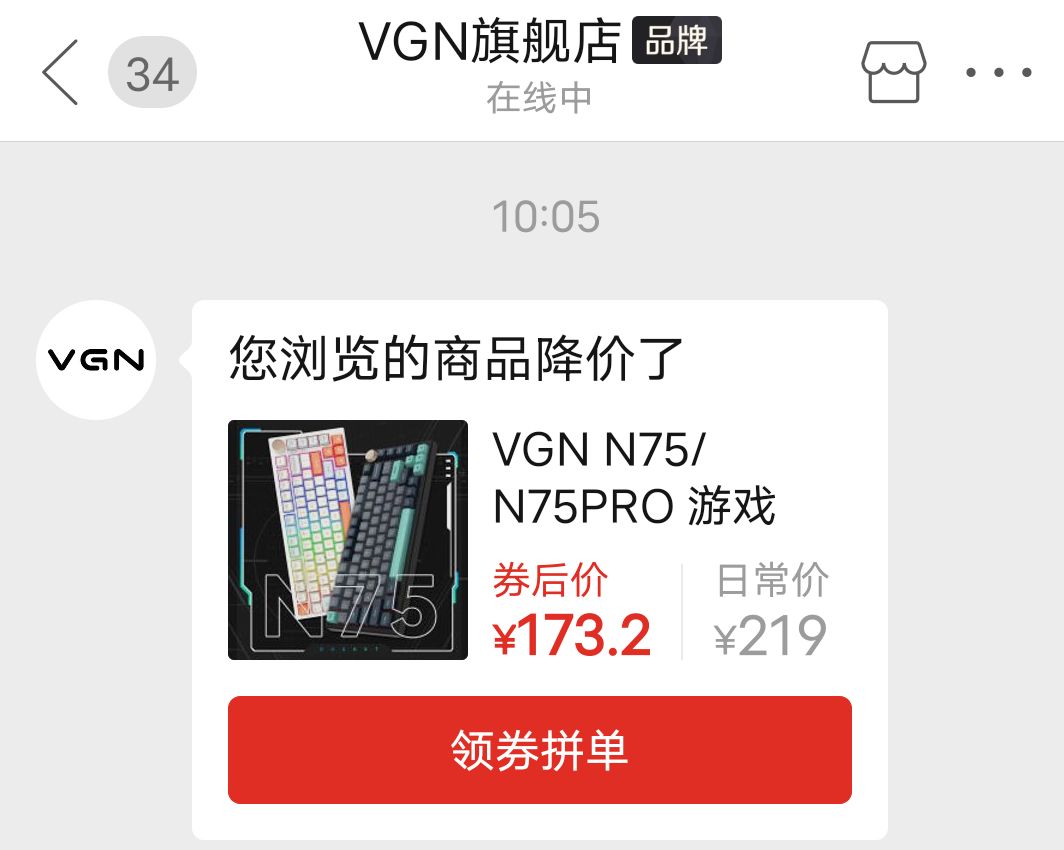 VGN拼多多旗舰店突然给我发券 NGA玩家社区