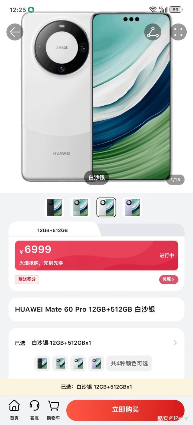 mate60pro真机上手图 NGA玩家社区