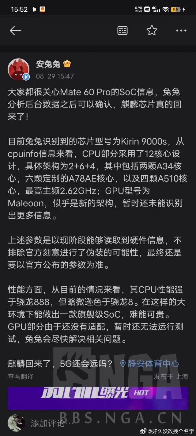 安兔兔：新u比888强，略逊8gen1 NGA玩家社区