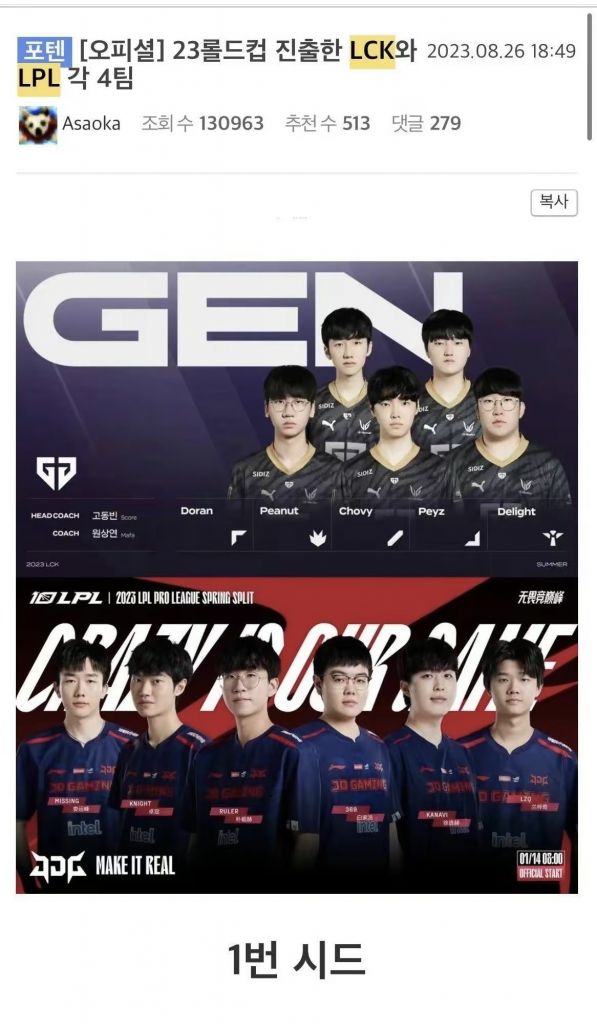 [国际赛事]韩网热议lck和lpl四号种子对决：期待抛弃梁大仁的DK和买下梁大仁的WBG的对决 NGA玩家社区