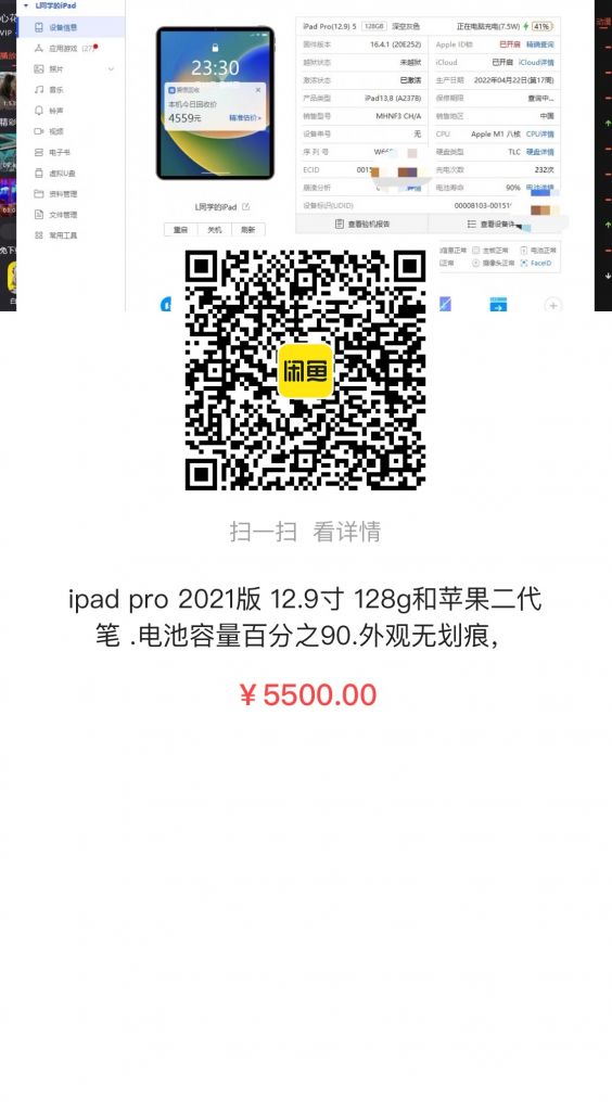 想收个 iPad Pro 12.9 2021 内存小点的 NGA玩家社区