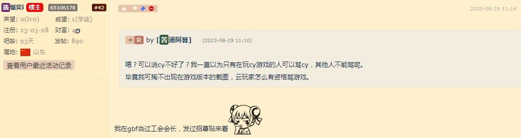 [集中讨论，单开锁隐]cy自己制作的的gbfrelink，mc媒体评分超过86我就抽一个 178