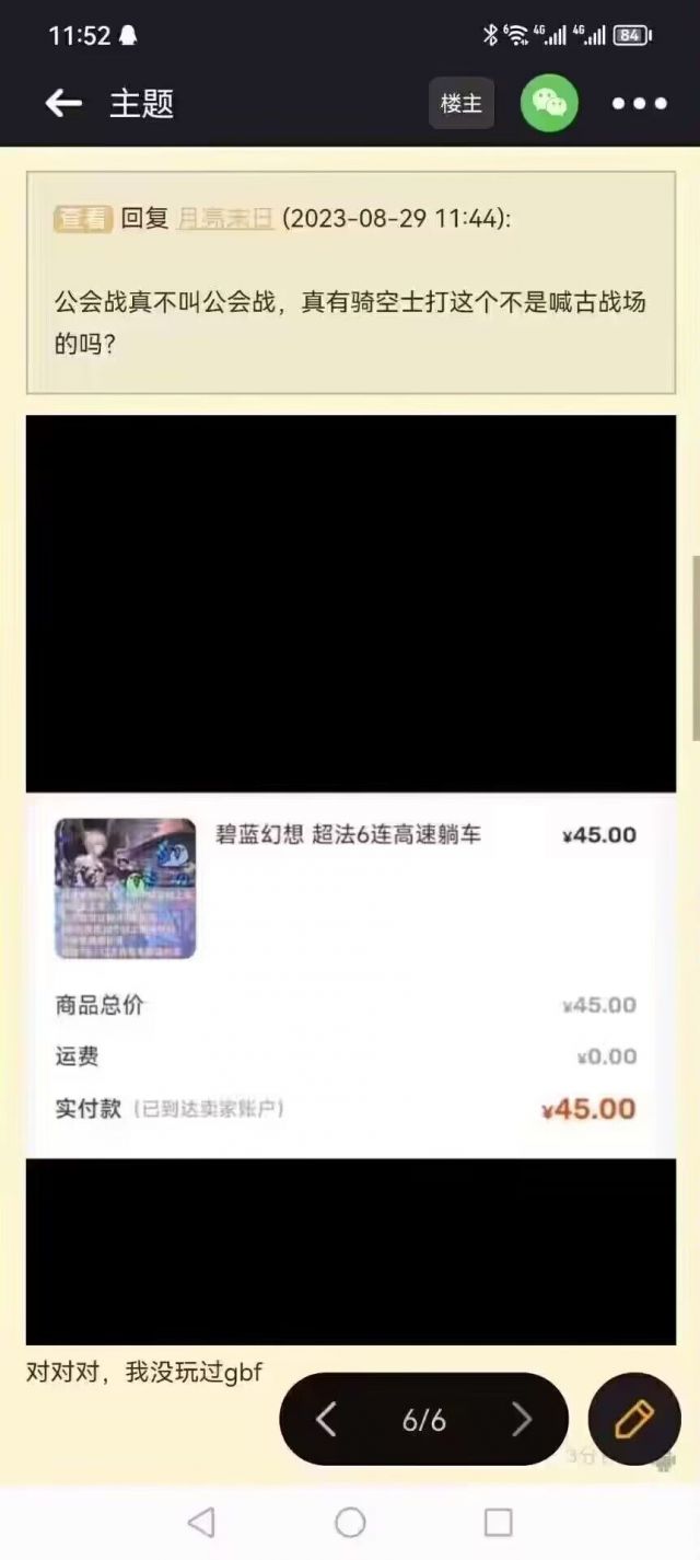 [集中讨论，单开锁隐]cy自己制作的的gbfrelink，mc媒体评分超过86我就抽一个 NGA玩家社区