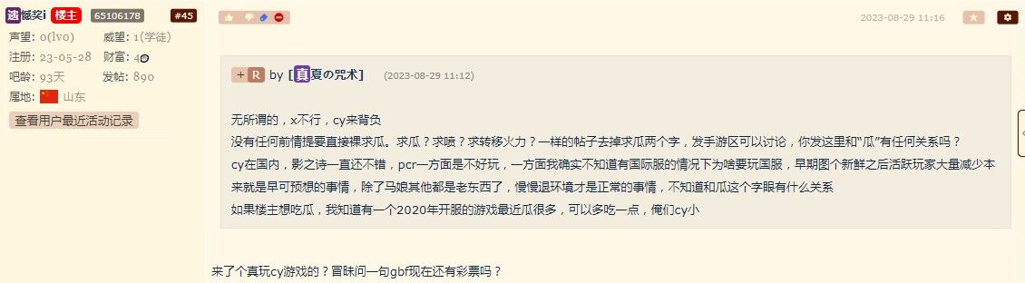 [集中讨论，单开锁隐]cy自己制作的的gbfrelink，mc媒体评分超过86我就抽一个 178
