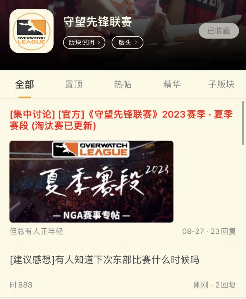 [建议感想]有人知道下次东部比赛什么时候吗 NGA玩家社区