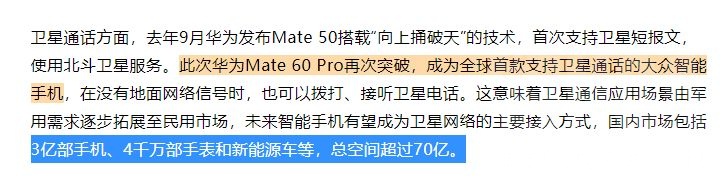 Mate 60 Pro有没有神秘代码？ NGA玩家社区