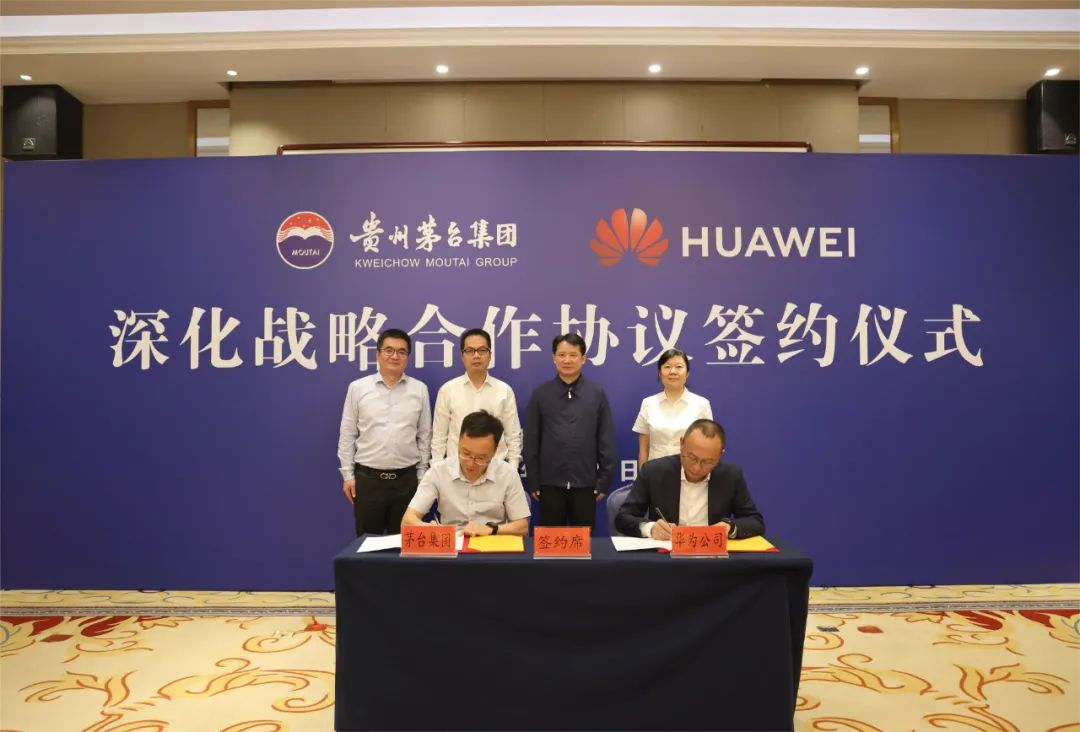 茅台+华为，白酒+AI NGA玩家社区