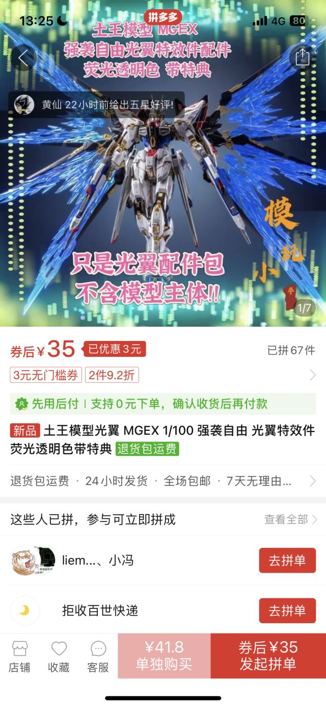 [购买咨询]mgex光翼土王的这款怎么样啊 NGA玩家社区