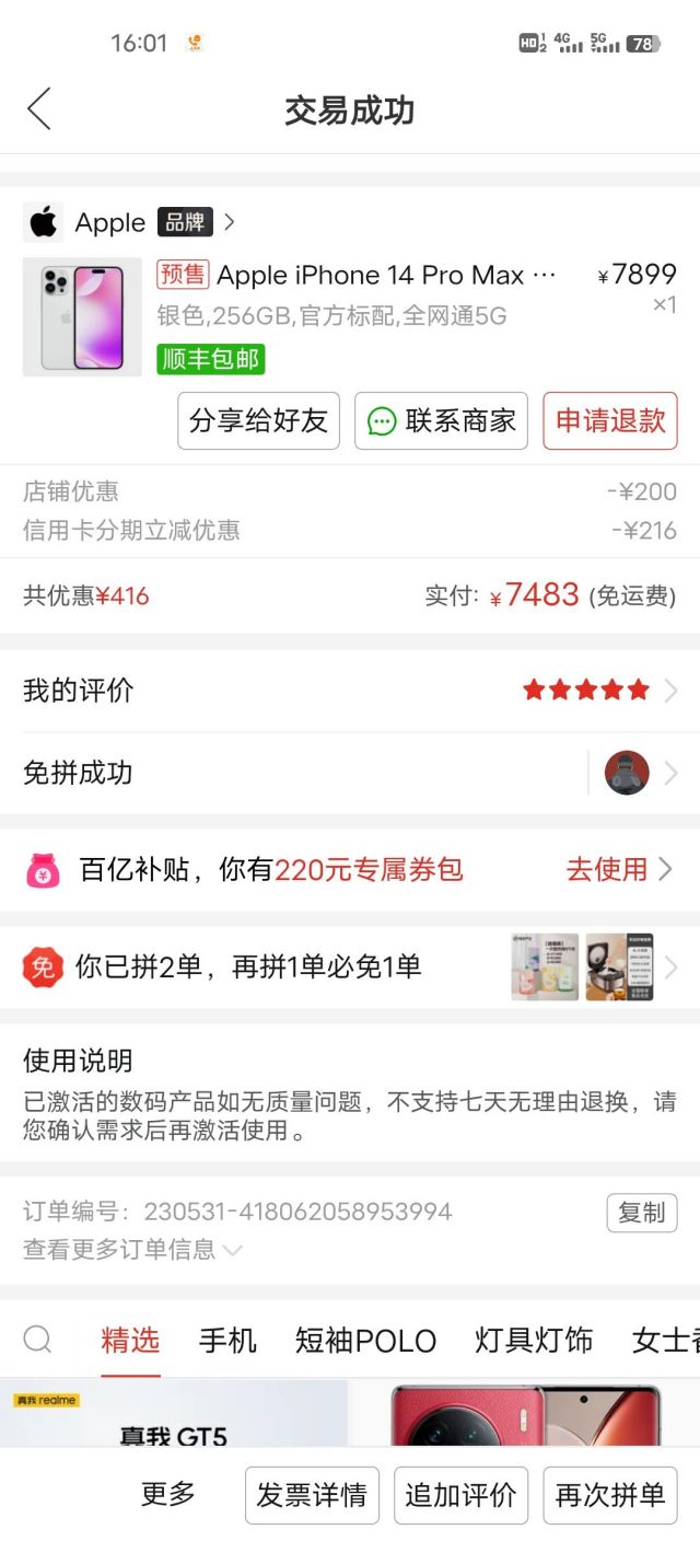 兄弟们，现在8400入手14pm贵吗 NGA玩家社区