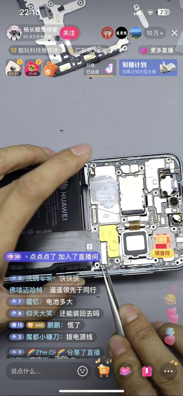 有人直播拆机mate 60pro NGA玩家社区