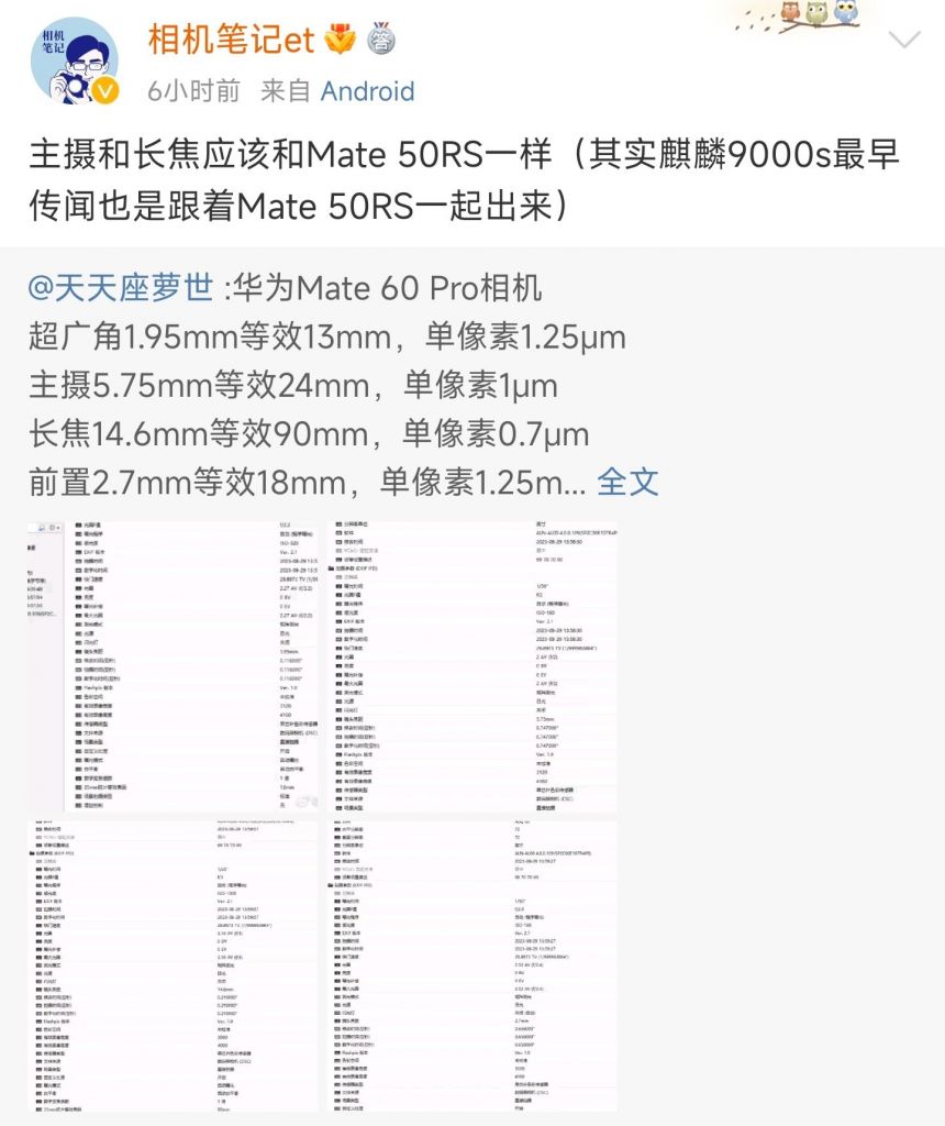 我只关心mate60拍照水平 NGA玩家社区