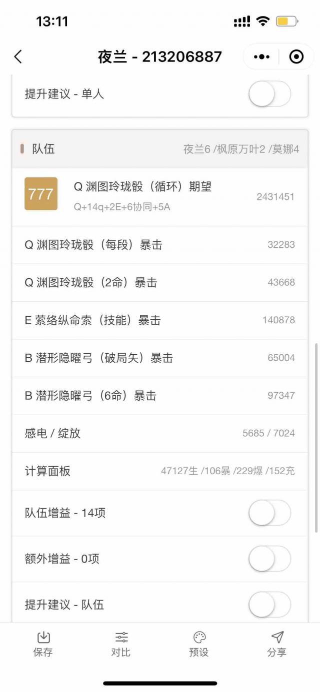 [PVP杂谈] 不懂就问，满配蒸夜总伤能上400w吗 NGA玩家社区
