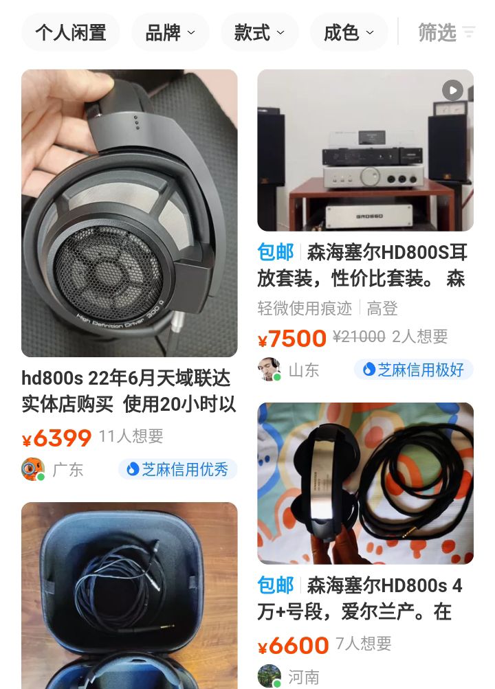 在涨价的今天hd800s还值得入手吗？这个价位除了Arya还有别的选择吗？ NGA玩家社区
