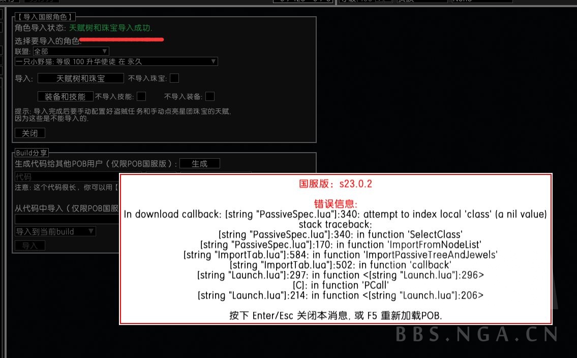 更新国服POB S23赛季 NGA玩家社区