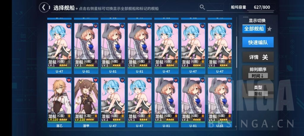 u81，我的u81(大声哭闹(已出 NGA玩家社区