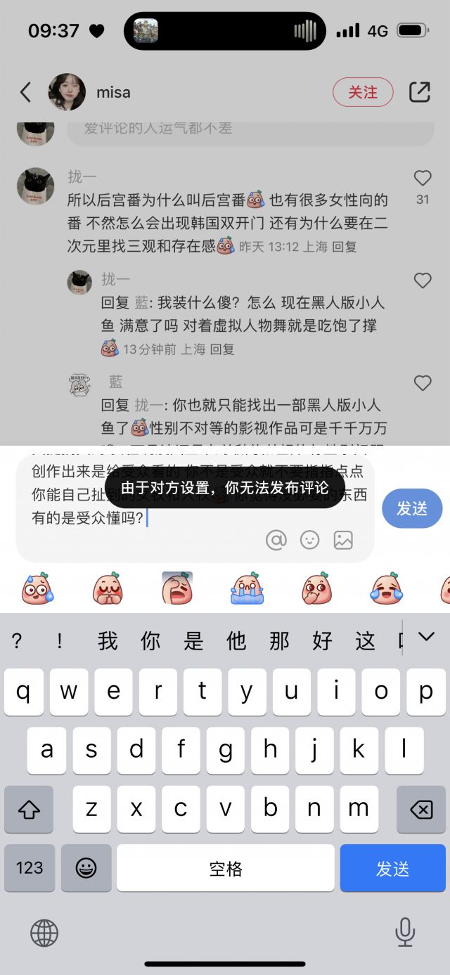 谢谢游戏让我认清自己三年感情浪费在一个不该认识的人身上 178