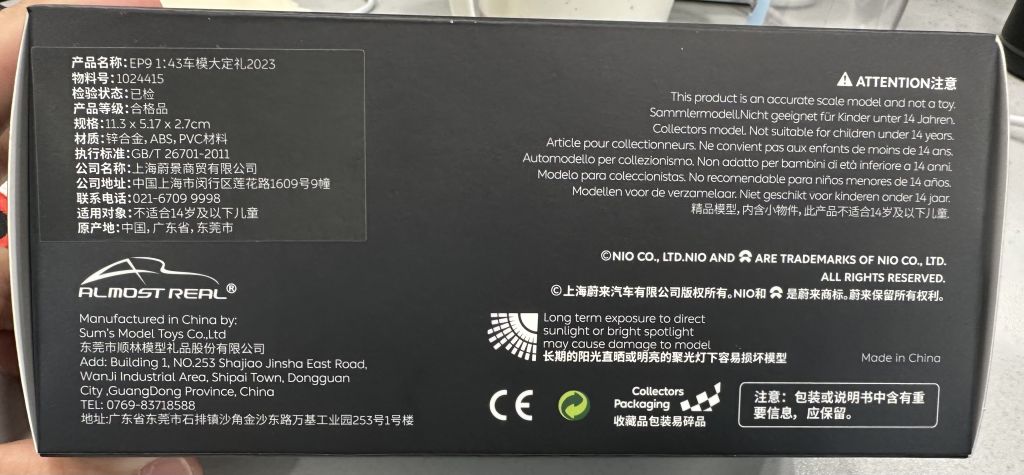 去试驾了et5t es6，送了我一辆ep9 NGA玩家社区