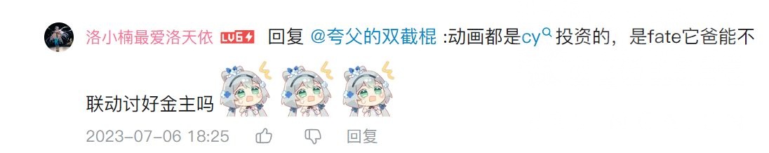 "fate动画是cy投资的“这种说法的出处在哪里？ NGA玩家社区