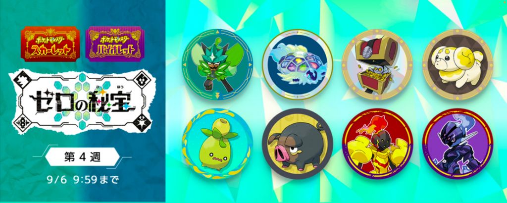 [活动]NSO新宝可梦会员头像！零之秘宝系列头像！更新第五弹！ NGA玩家社区