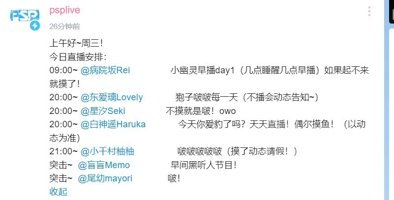 [专楼][vup]"psplive"综合交流讨论帖[psp专楼] NGA玩家社区