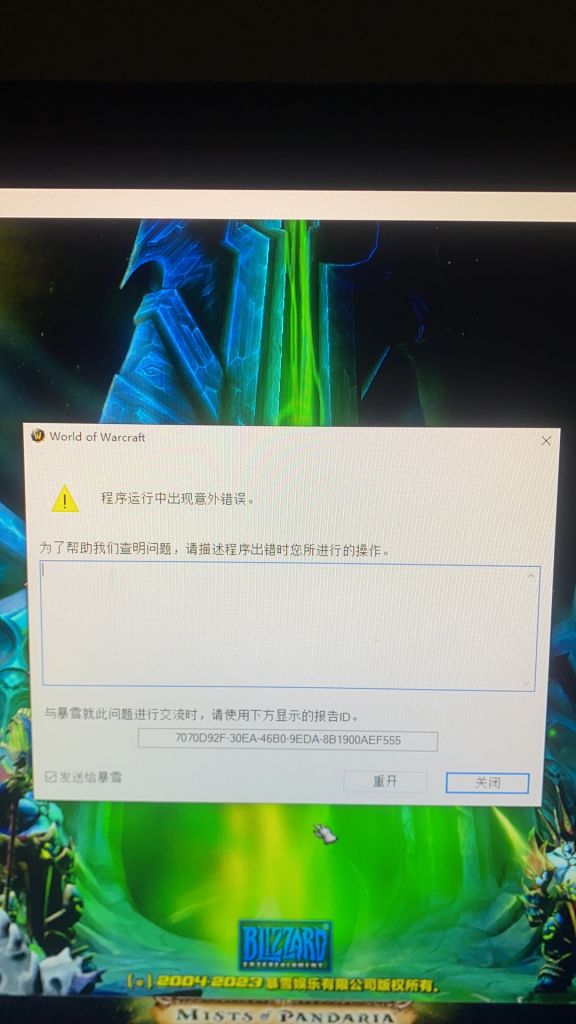 我去，最近魔兽一直闪退 178