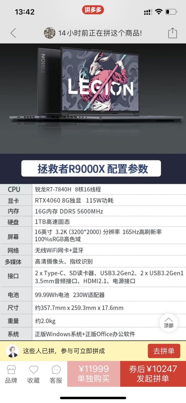 r9000x 2023款续航能到10个小时吗 178
